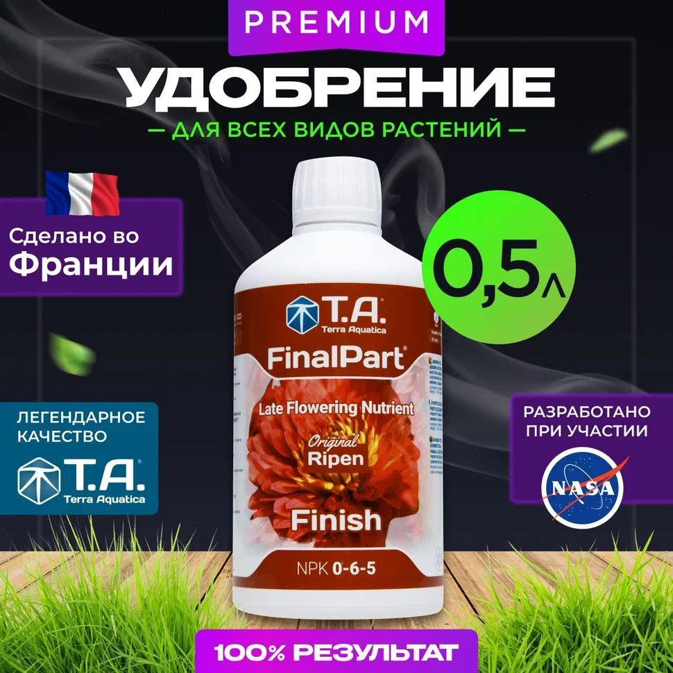 Стимулятор цветения растений, Terra Aquatica FinalPart, 0.5л, для ...