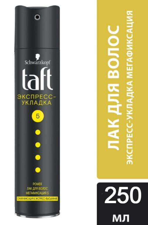 ТАФТ Лак для волос, 250 мл - купить с доставкой по выгодным ценам в ...