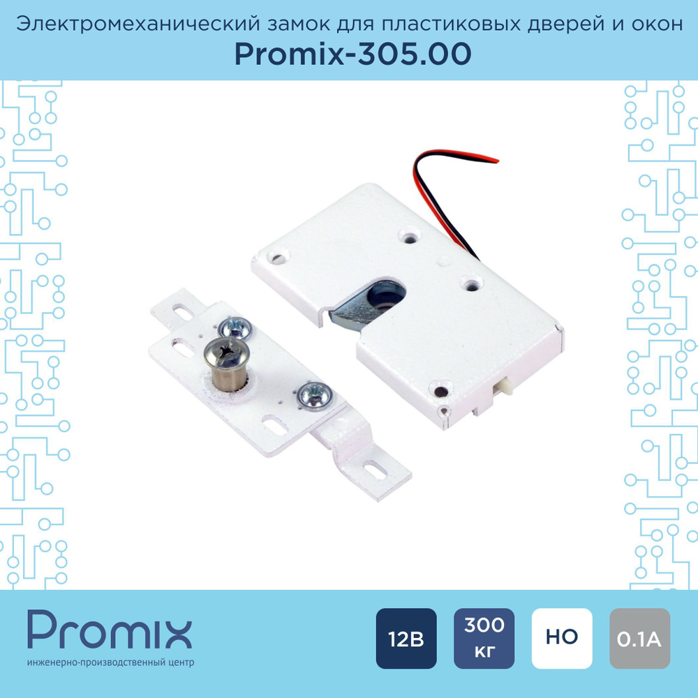 Накладной электромеханический замок Promix-SM305.00 (Нормально открытый ...