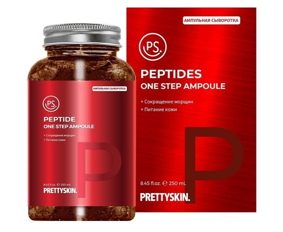 Pretty Skin Peptides One Step Ampoule сыворотка для лица ампульная с пептидами (250 мл ...
