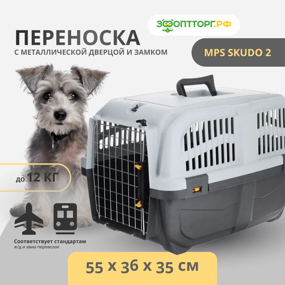 Переноска MPS SKUDO 2 с металлической дверцей с замком 55 х 36 х 35 см ...