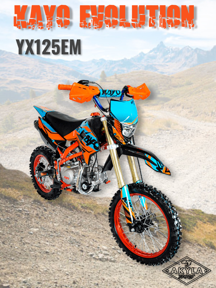 Мотоцикл KAYO EVOLUTION YX125EM с электростартером - купить с доставкой по выгодным ценам в ...