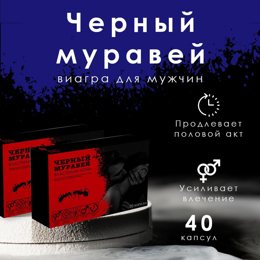Возбуждающее средство,80 - купить с доставкой по выгодным ценам в ...