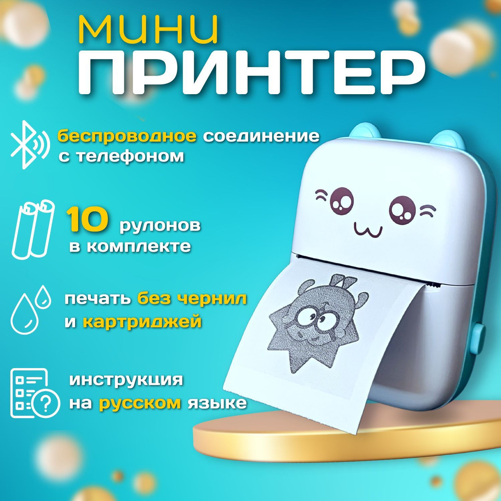 Мини-принтер термо LITSUP принтер мини - купить по низким ценам в ...