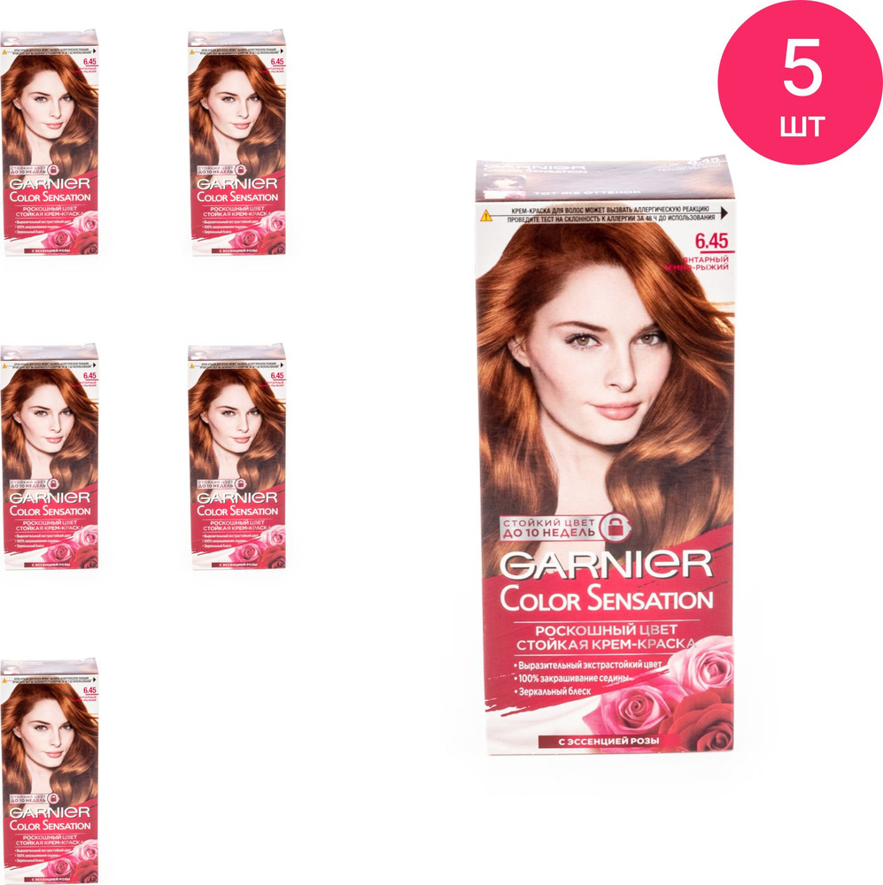 Garnier / Гарньер Color Sensation Крем-краска для волос стойкая тон 6. ...