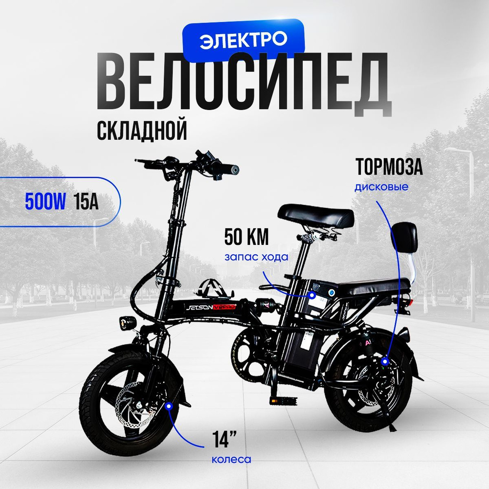Электровелосипед Jetson V2 PRO 500W (60V/15Ah) НОВИНКА 2023 - купить с ...