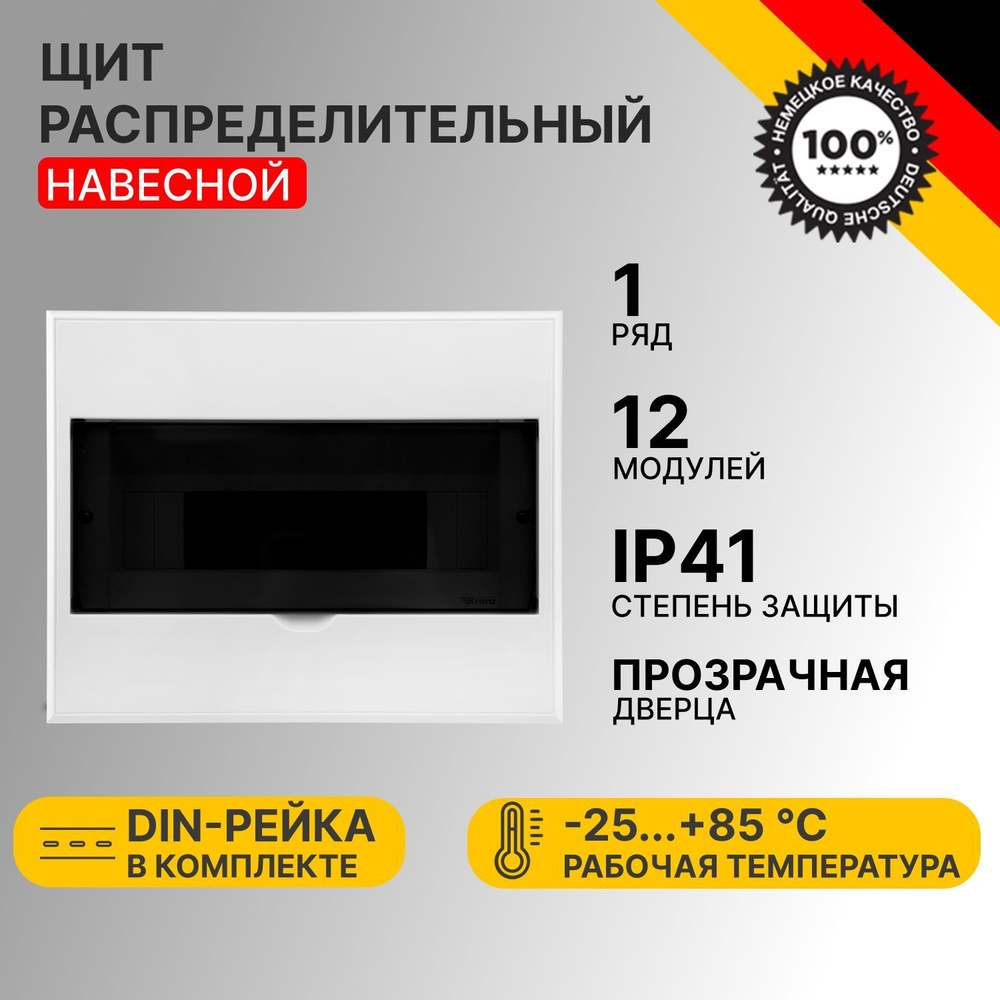Бокс пластиковый, щиток распределительный модульный Kranz ЩРН-П-12, до 400 В - купить по ...