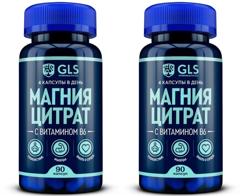 GLS Магния цитрат с витамином В6, БАД для нервной системы, 90 капсул по ...