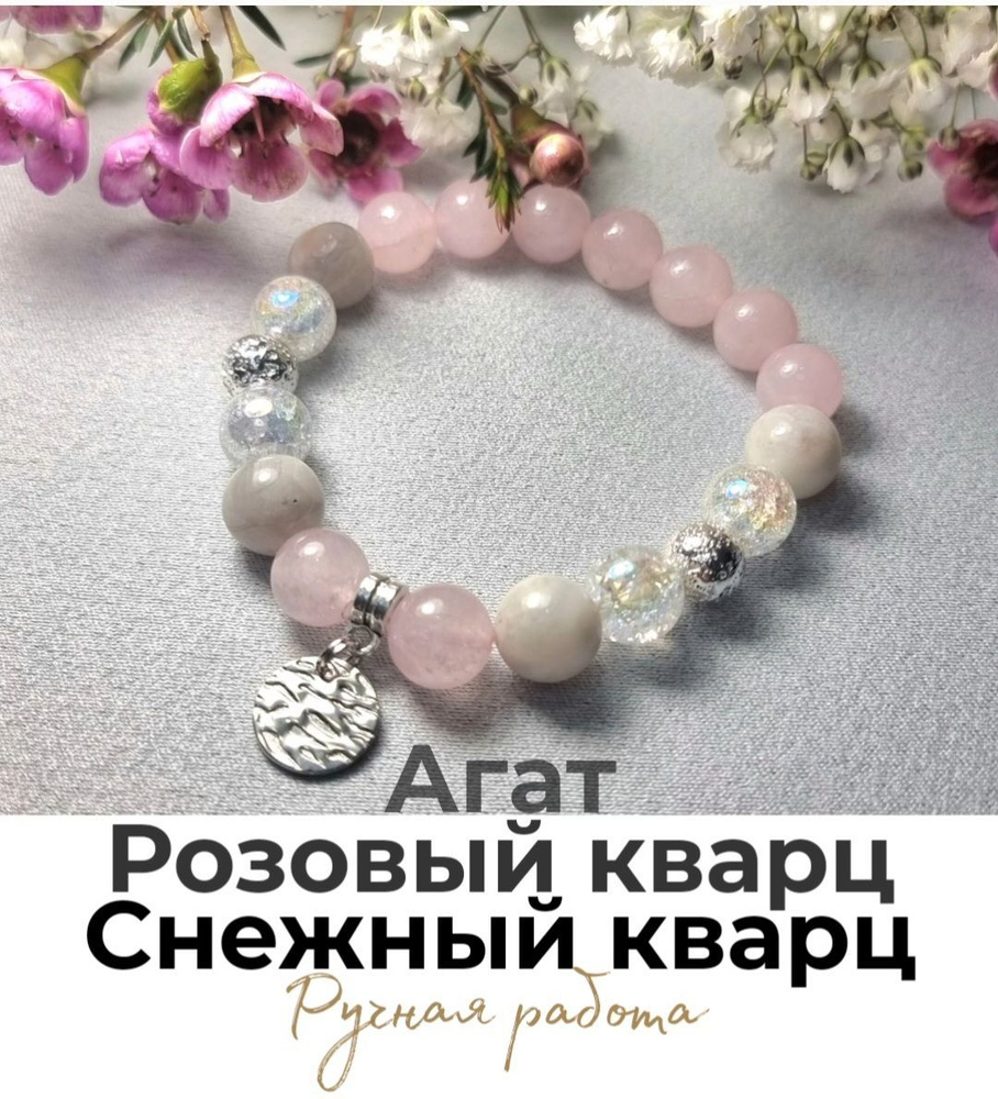 Браслет из камней купить на OZON по низкой цене (892682957)