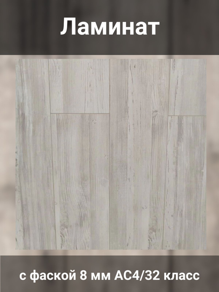 Купить Ламинат Egger ламинат/напольный/белый/дуб/для дома/напольное ...