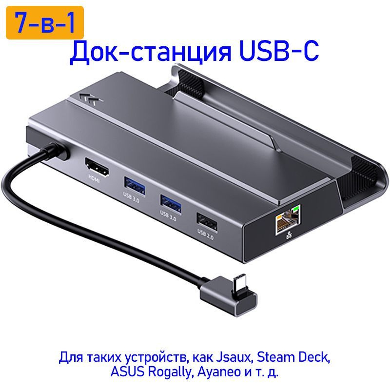 USB-C M.2 SSD NVME HUB Jsaux Steam Deck док-станция ASUS Rog ally док ...