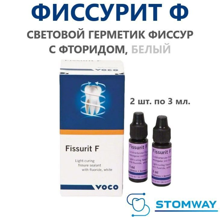 Fissurit F (2х3мл.) Фиссурит Ф, светоотверждаемый герметик для фиссур с ...