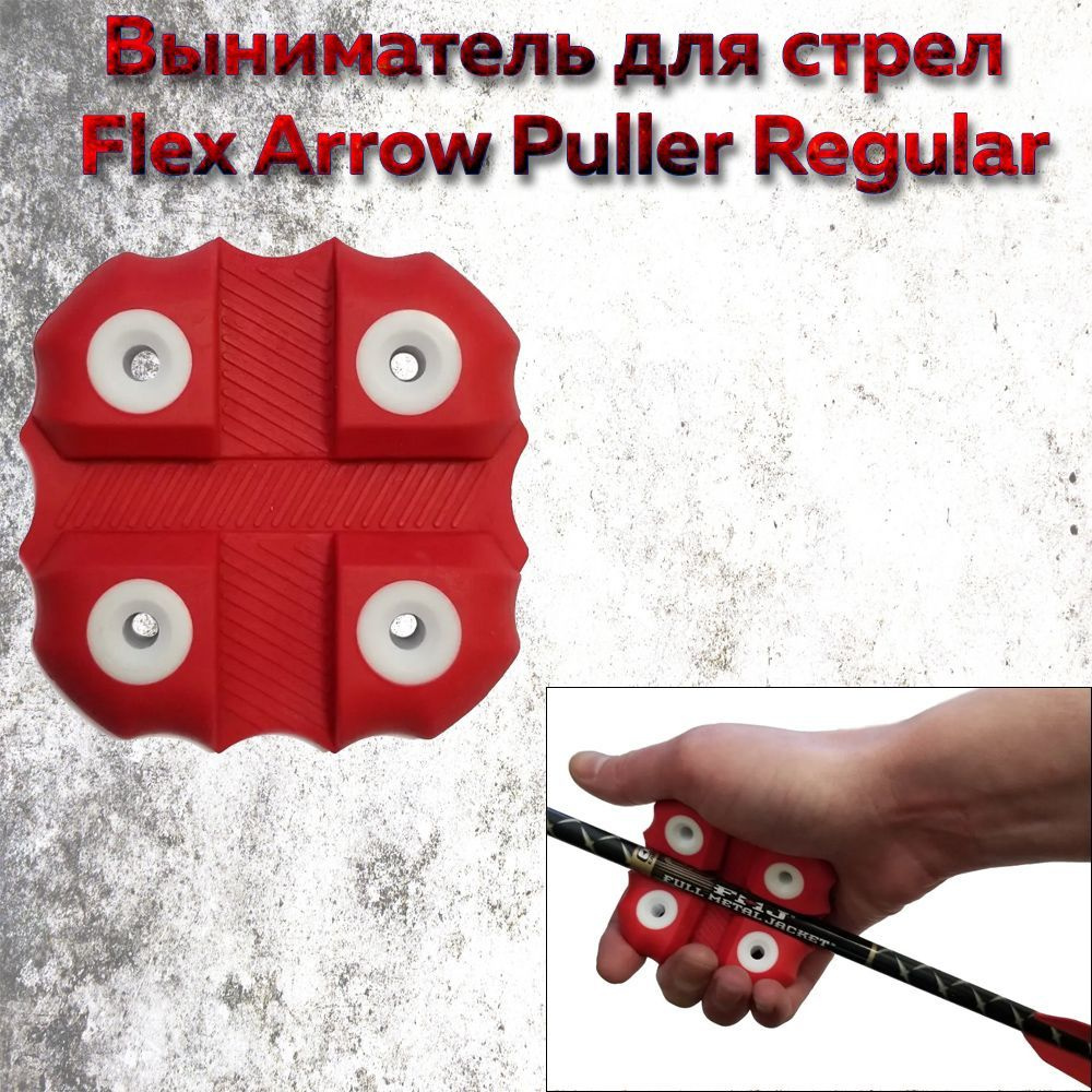 Flex Archery Инструмент для лука, арбалета - купить с доставкой по выгодным ценам в интернет ...