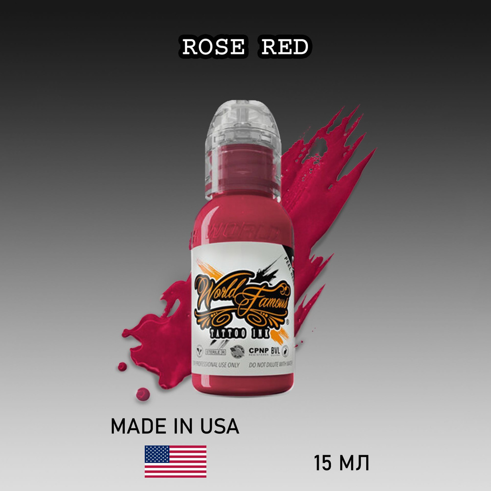 World Famous Tattoo Ink Rose Red 15 мл краска для тату - купить по ...