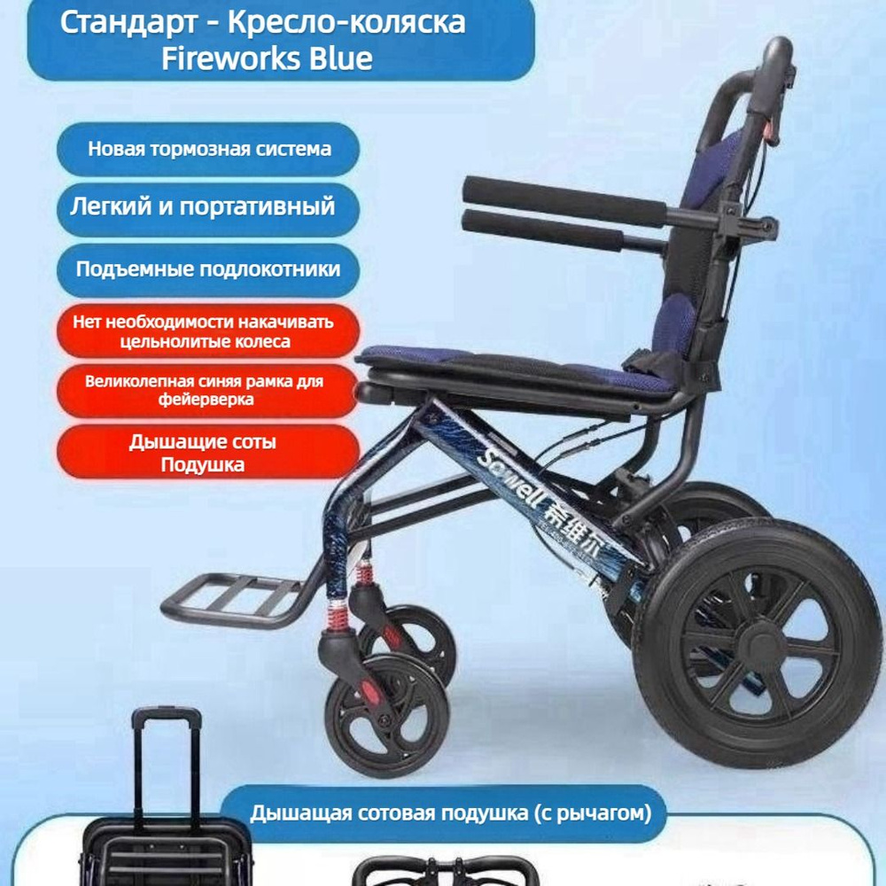 Кресло-коляска с регулируемым углом наклона легкая складная ...