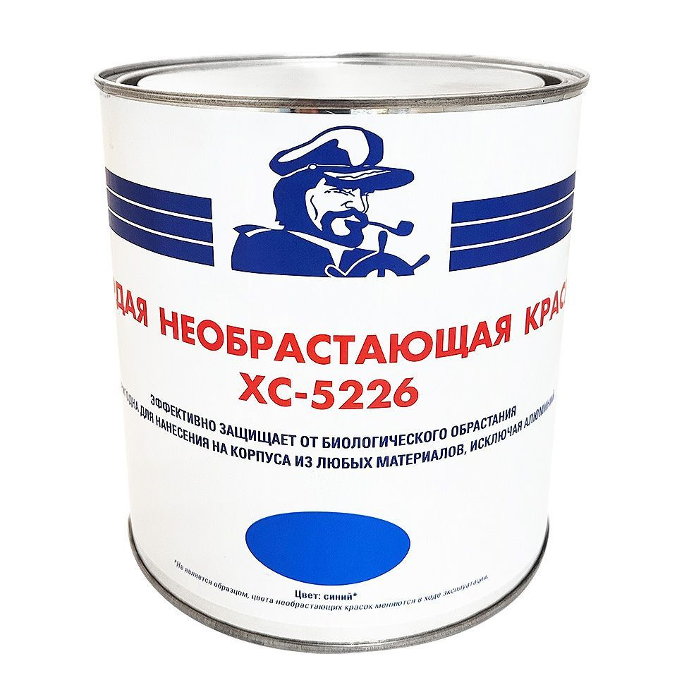 Краска необрастающая ХС-5226, синяя, 2,5 л (10268866) - купить с ...