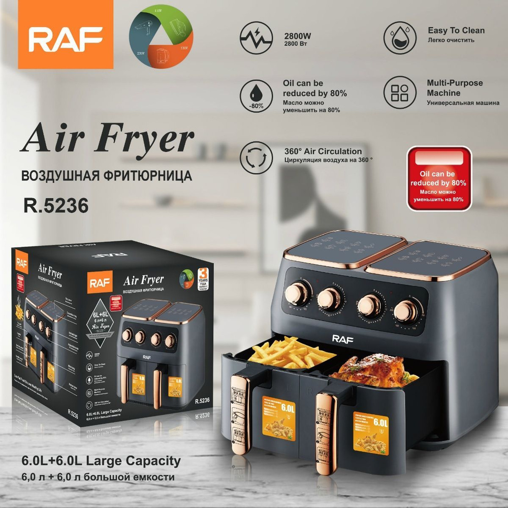 Аэрогриль RAF 12L - купить по выгодной цене в интернет-магазине OZON ...