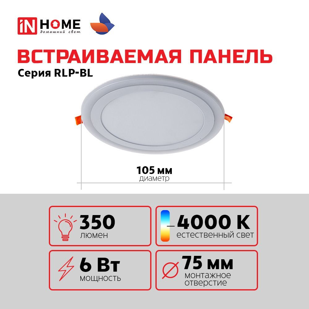 Светильник потолочный светодиодный RLP-BL круглый, 3 режима подсветки ...