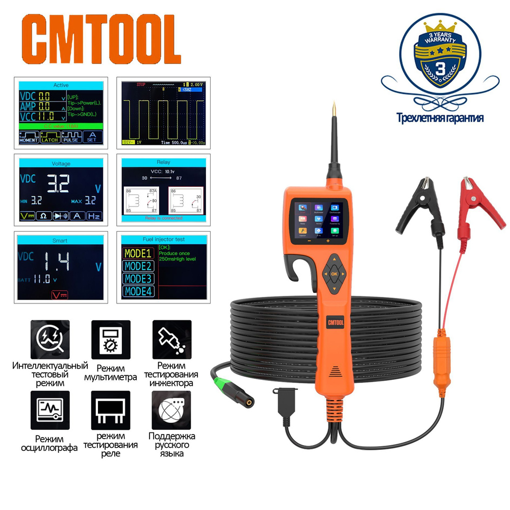 CMTOOL Детектор замыканий, автомобильный мультиметр 0-100 В для ...