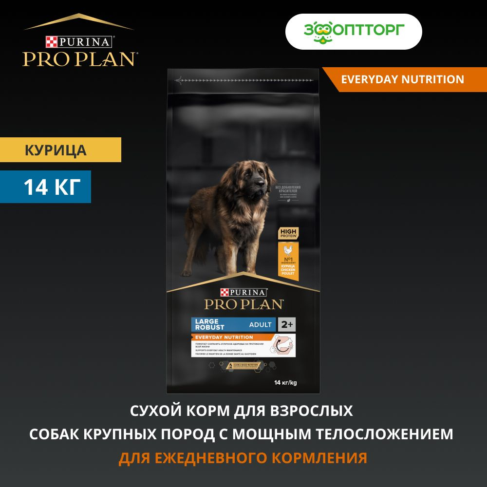 Сухой корм Pro Plan Large Adult Robust для взрослых собак крупных пород ...