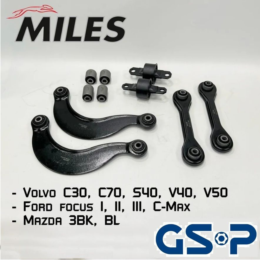 Комплект рычагов задней подвески Miles для Ford Focus 2, 3, Mazda 3 BK ...