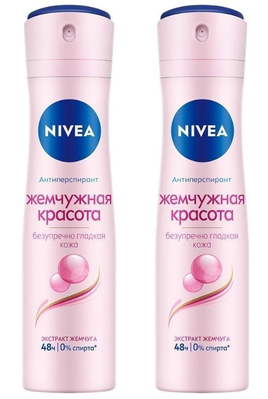 NIVEA Део-Спрей женский Жемчужная красота 150мл,2шт. - купить с ...