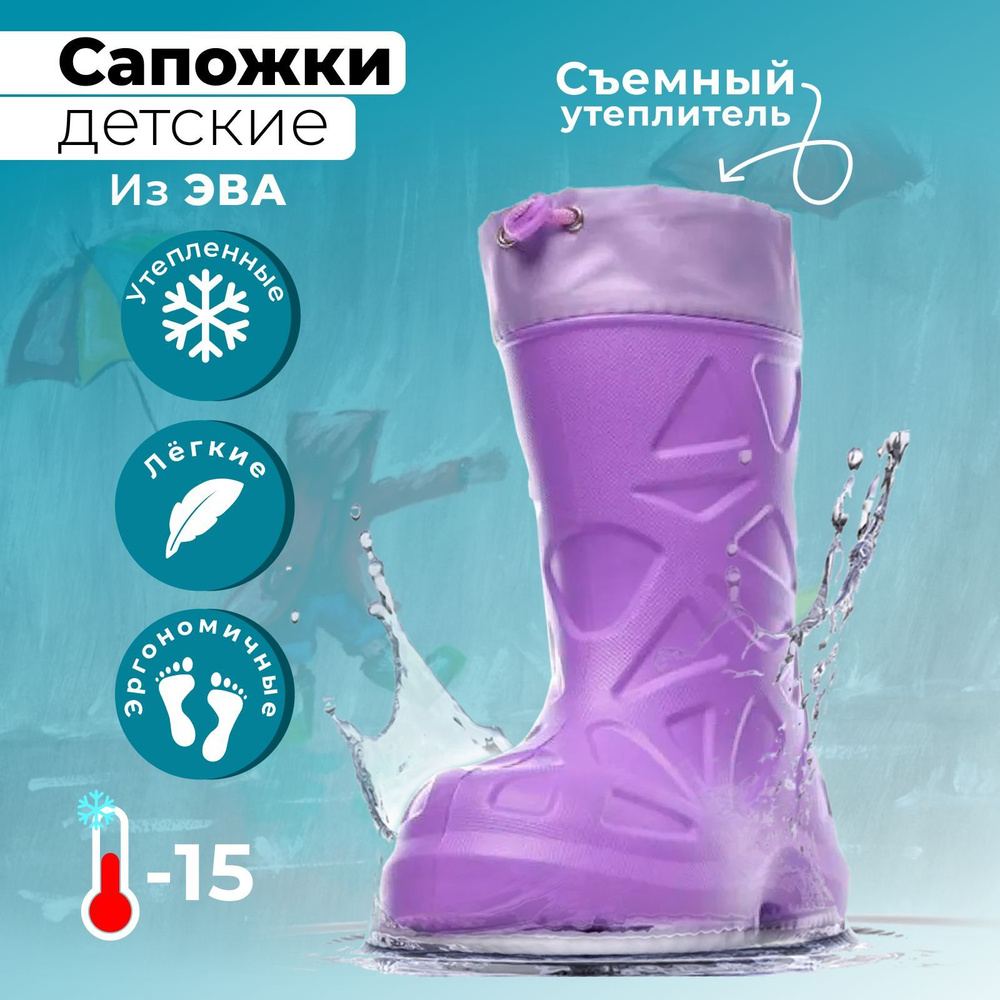 Сапоги резиновые Kaury купить с доставкой по выгодным ценам в интернет магазине Ozon 729143448
