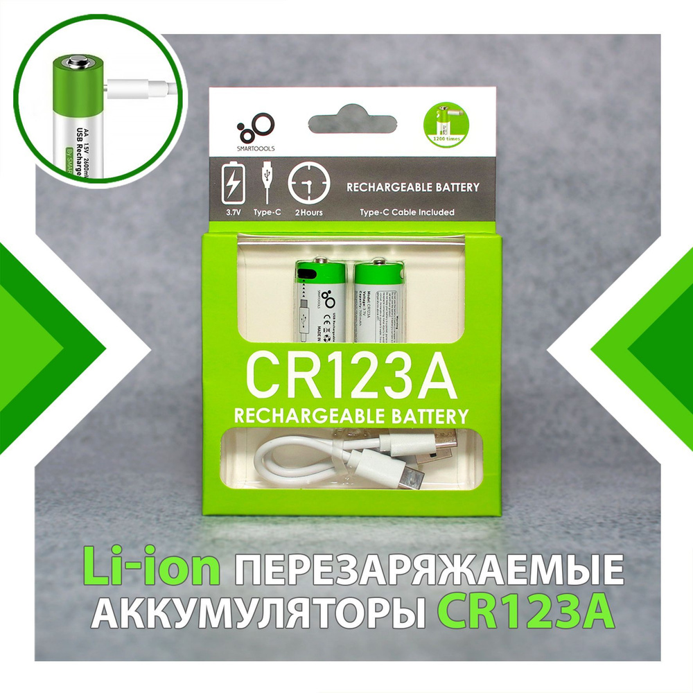 Аккумуляторы 2шт. CR123A на 3.7V Перезаряжаемая Литий-Ионная емкость 700 мАч зарядка от USB Type ...