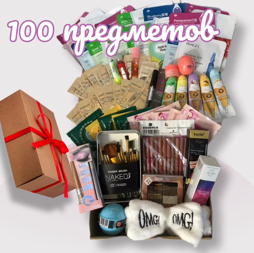 Подарочный набор косметики 100 предметов Beauty Box" - купить с ...