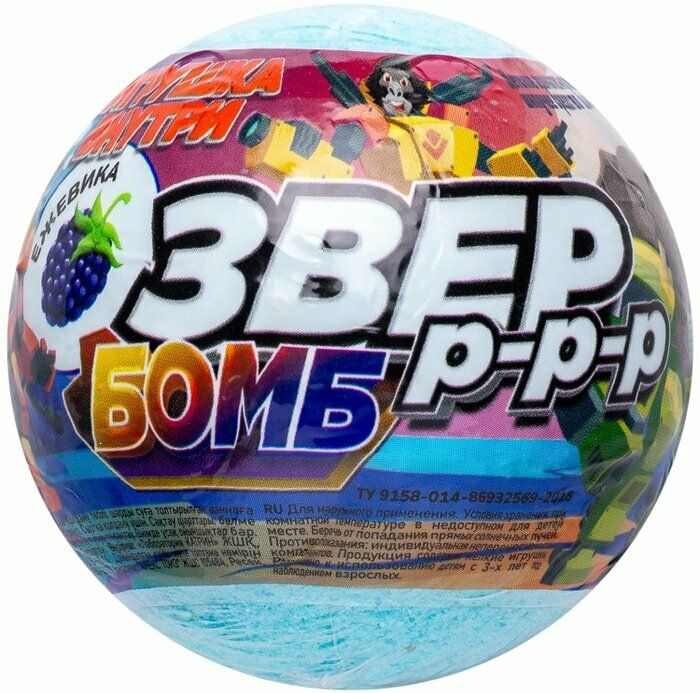 Laboratory KATRIN Детский бурлящий шар для ванной, с игрушкой Звер бомб ...