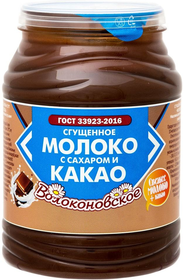 Молоко сгущенное Волоконовское с какао 7.5% 380г х3шт - купить с ...