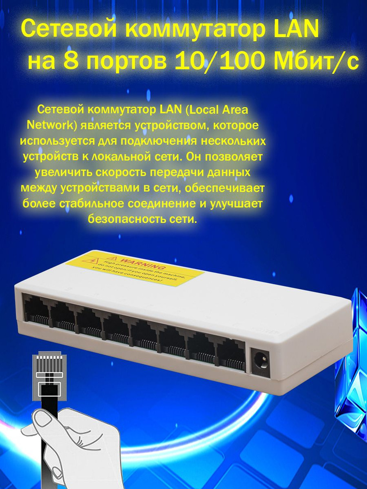 Коммутатор 8 Портов – купить в интернет-магазине OZON по выгодной цене ...