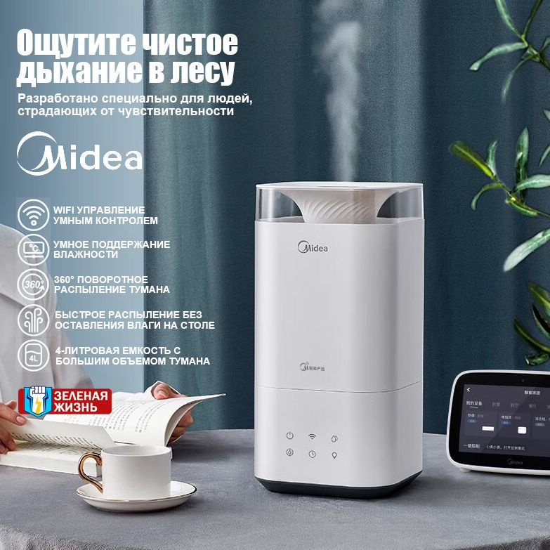 Midea Увлажнитель воздуха SCK-3C40W, белый - купить с доставкой по ...