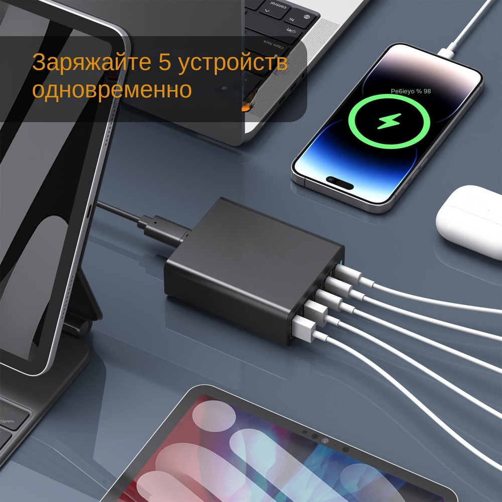 Зарядная станция для мобильных устройств sprout smart PD1306, 65 Вт ...