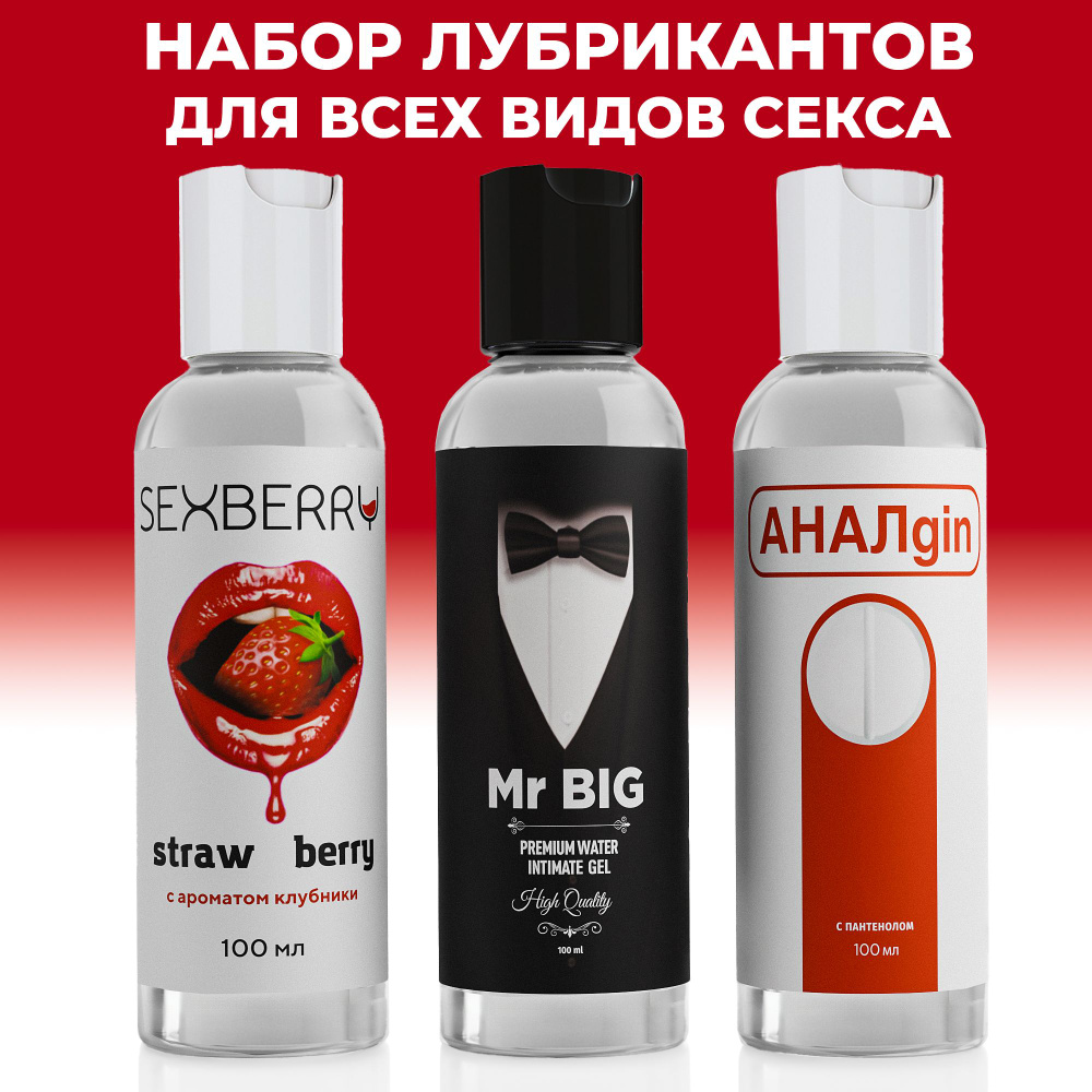 Smaska, Секс набор лубрикантов на водной основе смазки интимные товары ...