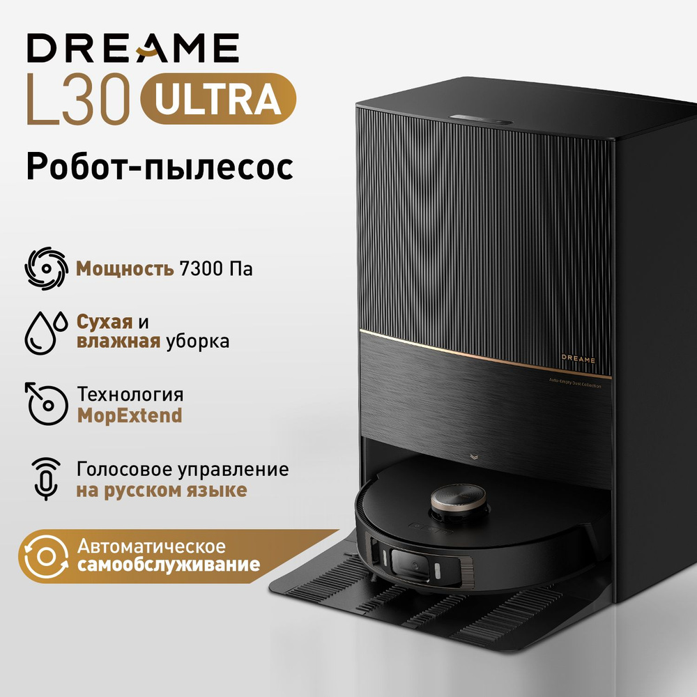 Робот-пылесос Dreame L30 Ultra!! - купить по выгодной цене в интернет ...