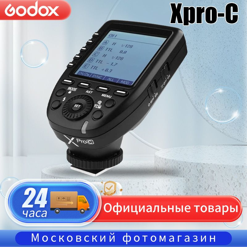 Радиосинхронизатор для вспышки,Godox Xpro-c, FOR CANON купить на OZON ...