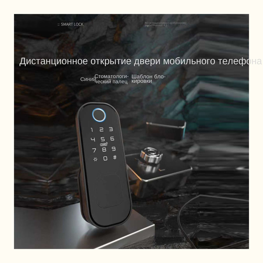 Биометрический умный Wi-Fi механический кодовый замок на калитку ...