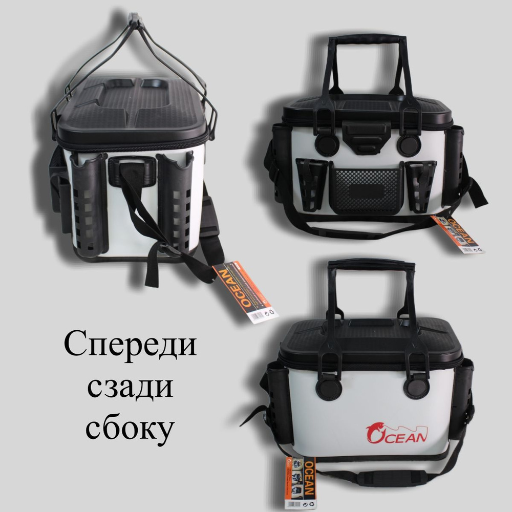 Сумка -кан, ящик для рыбалки EVA, 40Л - купить с доставкой по выгодным ...