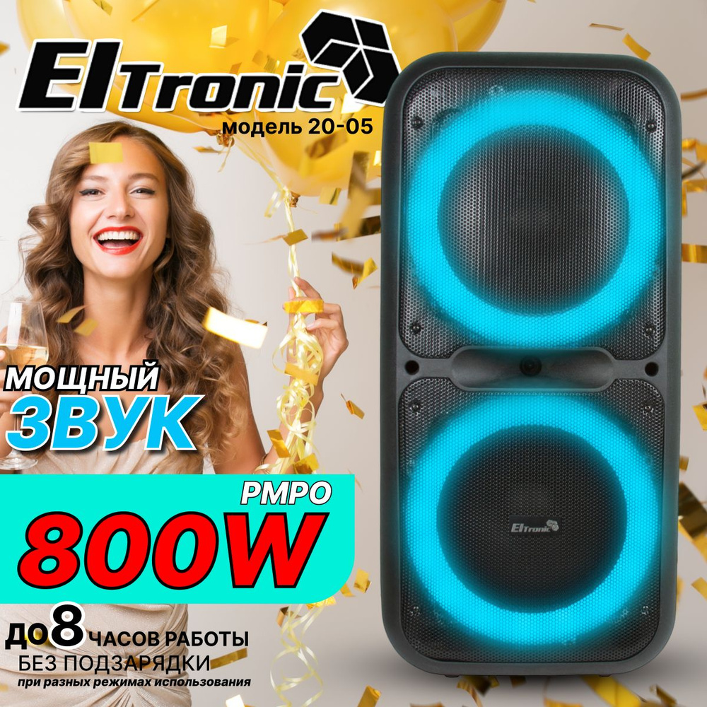 Колонка ELTRONIC 20-05 DANCE BOX 500 динамик 2шт/12 с TWS купить на ...