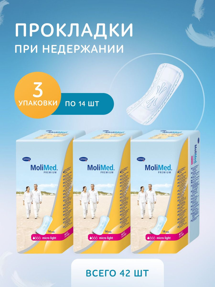 Прокладки ежедневные урологические для женщин MoliMed Premium micro ...