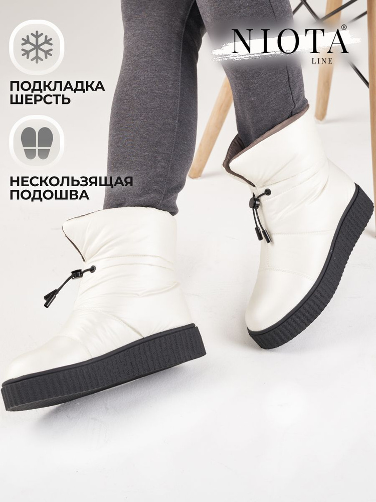 Дутики Niota Line - купить с доставкой по выгодным ценам в интернет ...