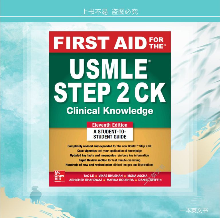 Учебники First Aid for the USMLE Step 2 ck 11th Edition купить на OZON ...