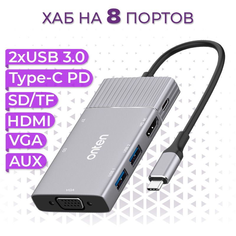 Usb Type C разветвитель хаб Onten на 8 выходов 2xusb 3 0 Hdmi Vga