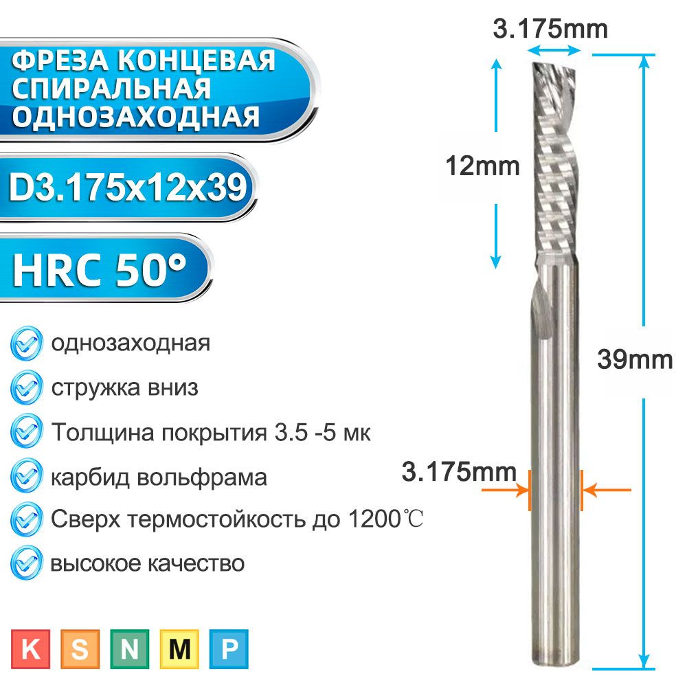 Концевая Спиральная, Однозаходная Фреза CMCP концевая спиральная ...