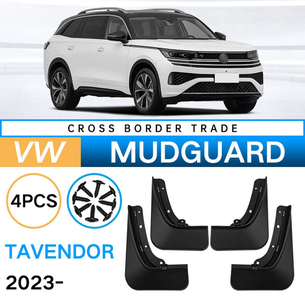 Автомобильные Брызговики Для Volkswagen Tavendor 2023,Фольксваген ...