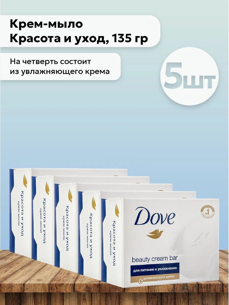 Dove Твердое мыло - купить с доставкой по выгодным ценам в интернет ...
