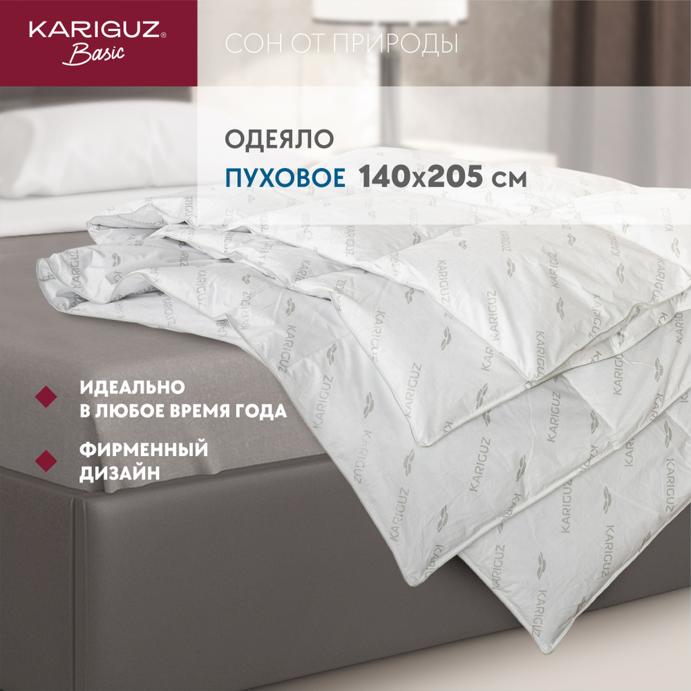 Одеяло Kariguz Облепиха, 140x205, Всесезонное, Зимнее, с наполнителем ...