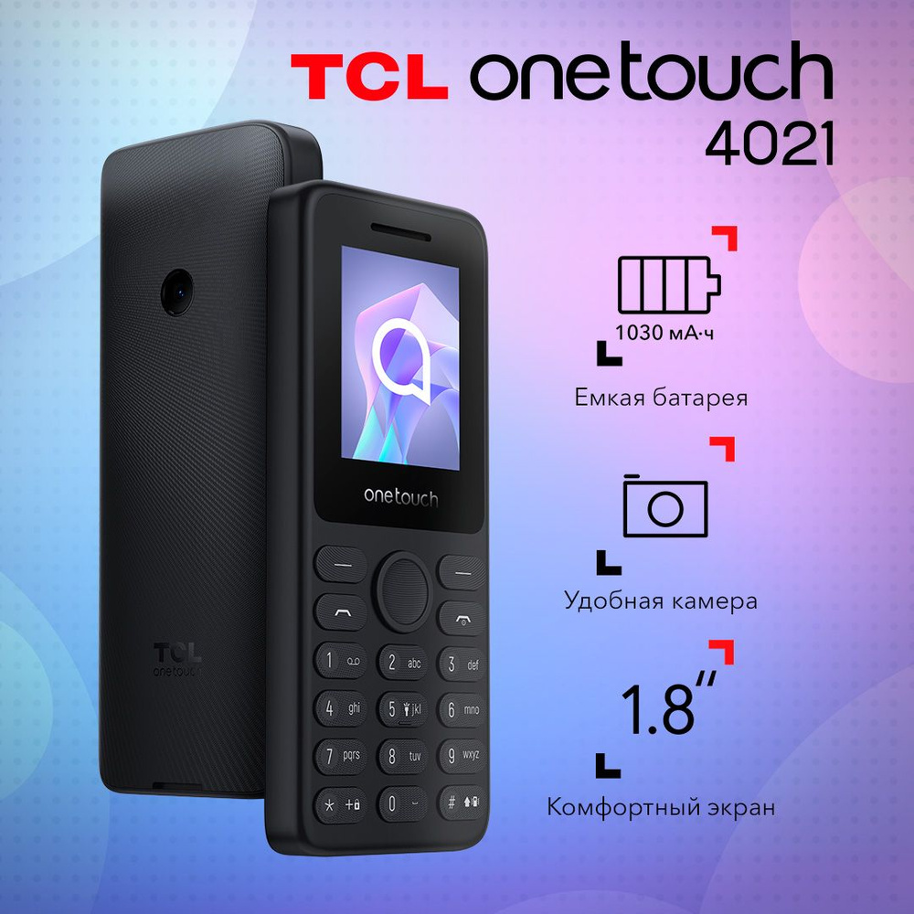 Мобильный телефон TCL onetouch, темно-серый - купить по выгодной цене в ...