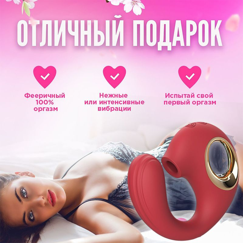 Вакуумный вибратор,стимулятор для клитора с язычком - купить с ...
